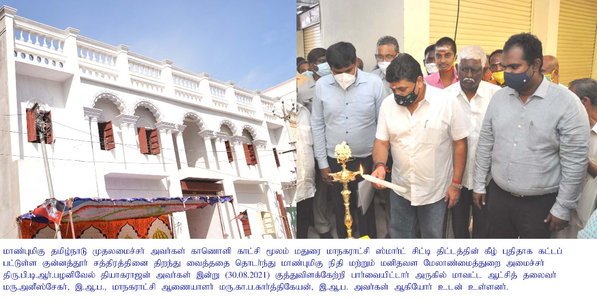 CM Stalin opens 'Kunnathur Chathram' new building in Madurai - Lotus ...