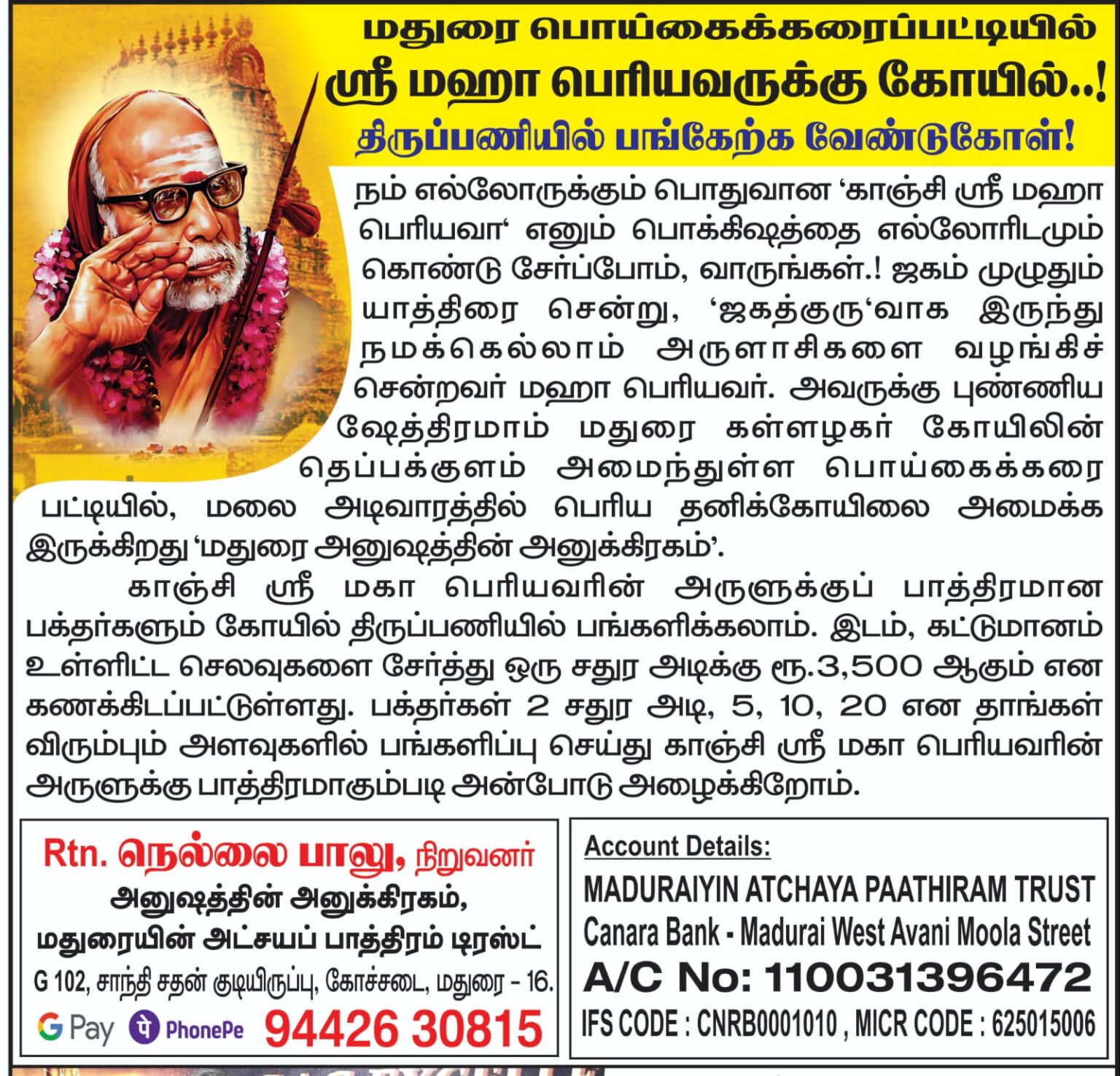 A library that books racks of glory in Madurai's future history, the ...